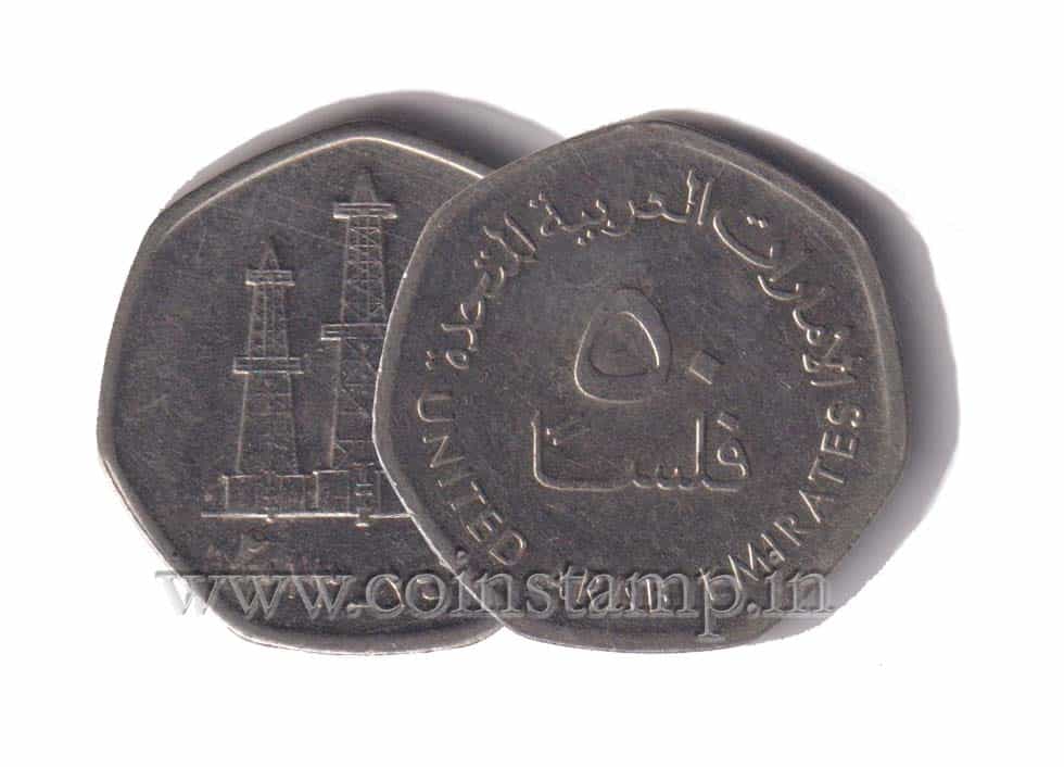 United Arab Emirates 50 Fils @ Coins & Stamps - CoinStamp.in
