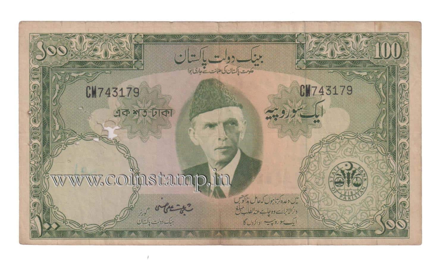 Big 100 Rupees Pakistan Muhamed ali Jinah @ Coins and Stamps - CoinStamp.in