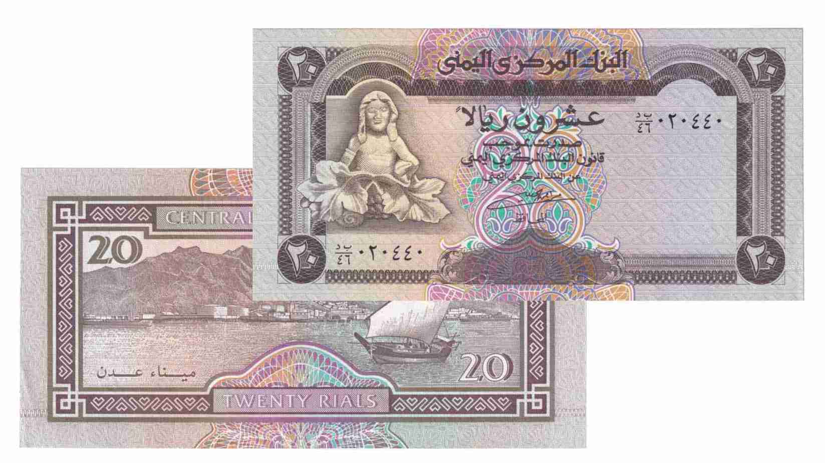 Yemen Arab Republic 20 Riyals Currency @ www.coinstamp.in
