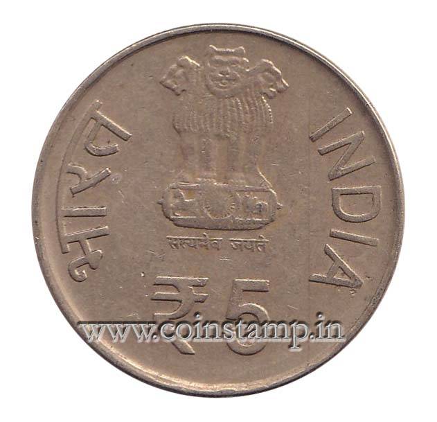 India 5 Rupees 150th Birth Anniversary of Madan Mohan Malaviya @ Coins ...