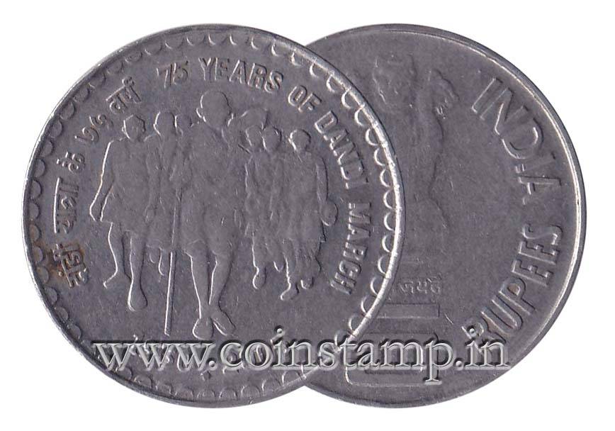 India 5 Rupees 75years of Dandi March @ Coins and Stamps - CoinStamp.in