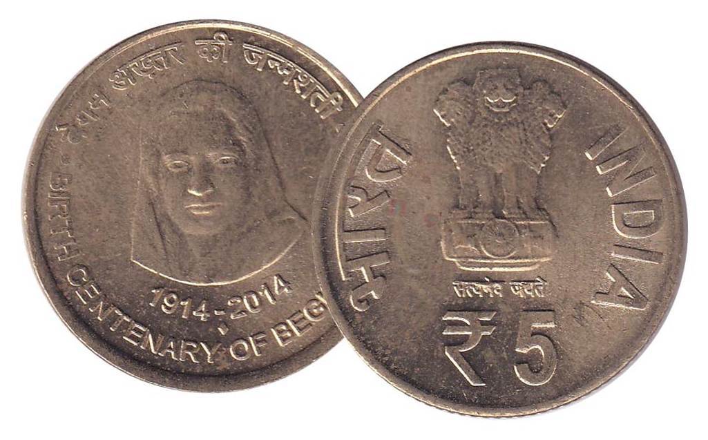 Republic India 5 Rupees Coin Birth Centenary of Begum Akhtar AUNC ...
