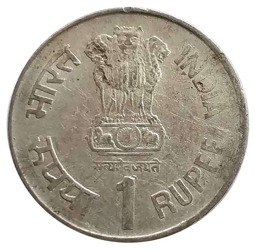 India 1 Rupee 150 Year of India Post Coin @ www.coinstamp.in