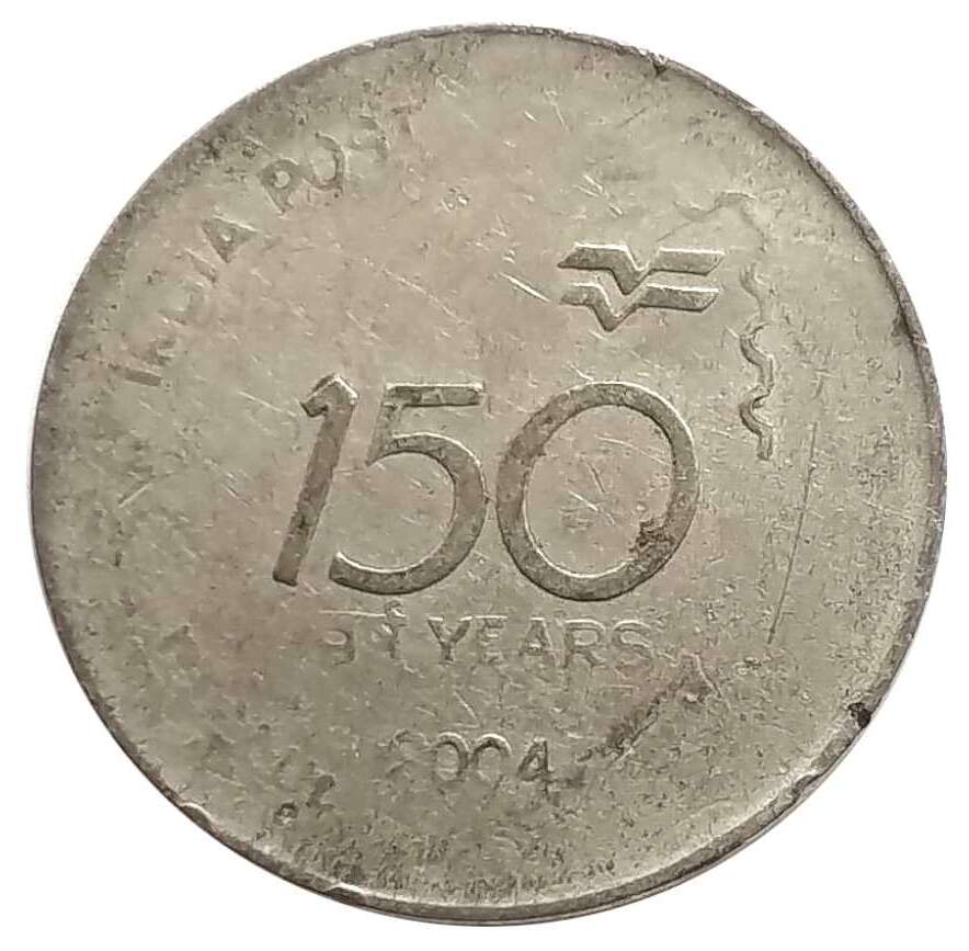 India 1 Rupee 150 Year of India Post Coin @ www.coinstamp.in