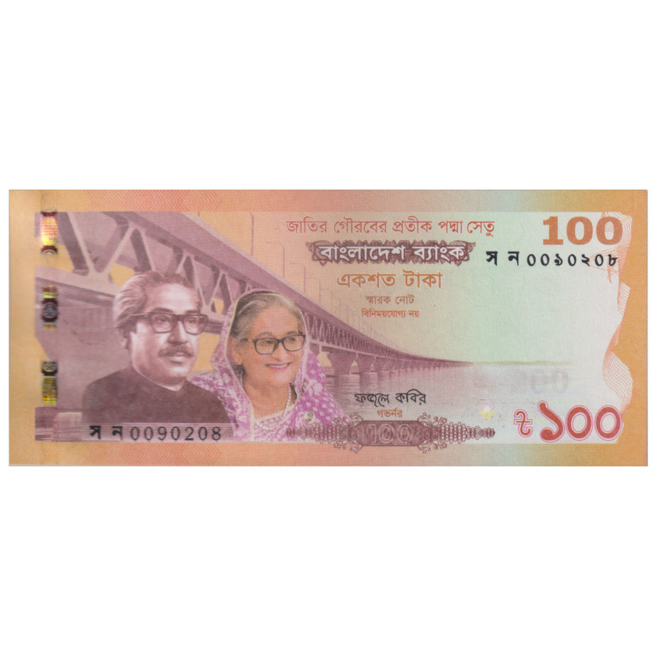 Bangladesh 100 Taka Padma Bridge-The Symbol of National Pride UNC ...