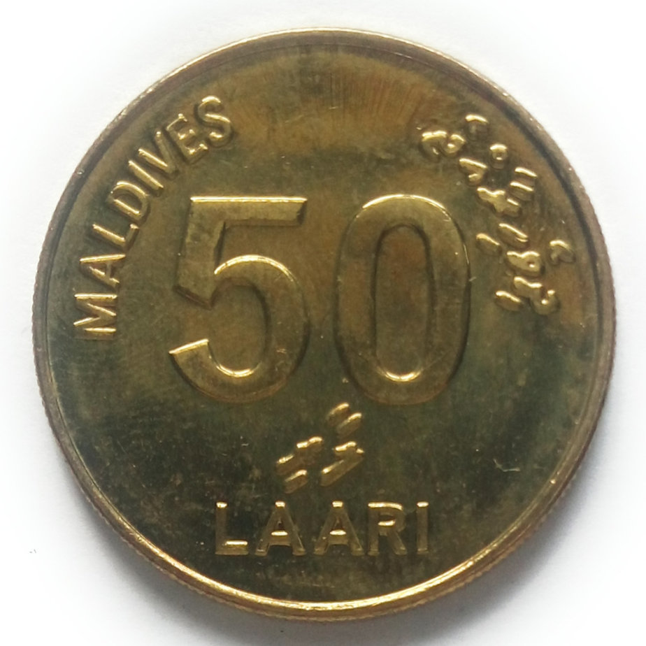 Maldives 50 Laari ( Magnetic ) AUNC - CoinStamp.in