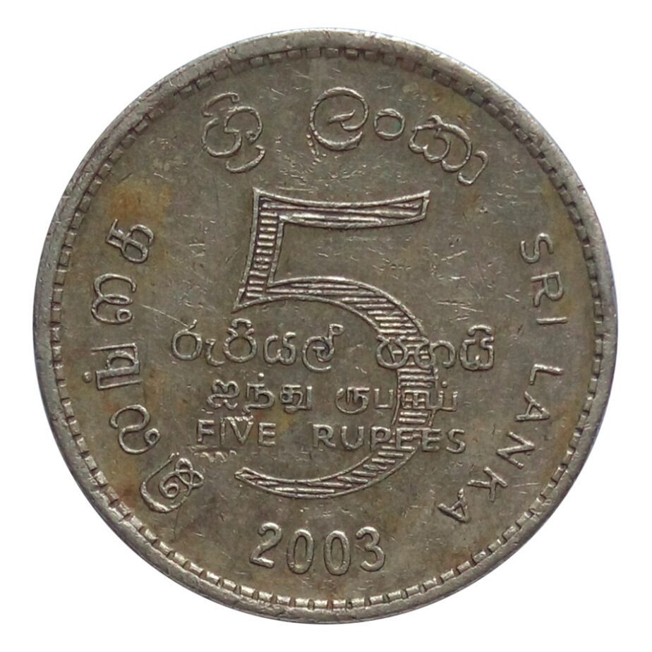 Sri Lanka 5 Rupees Upasampada Rite Coin