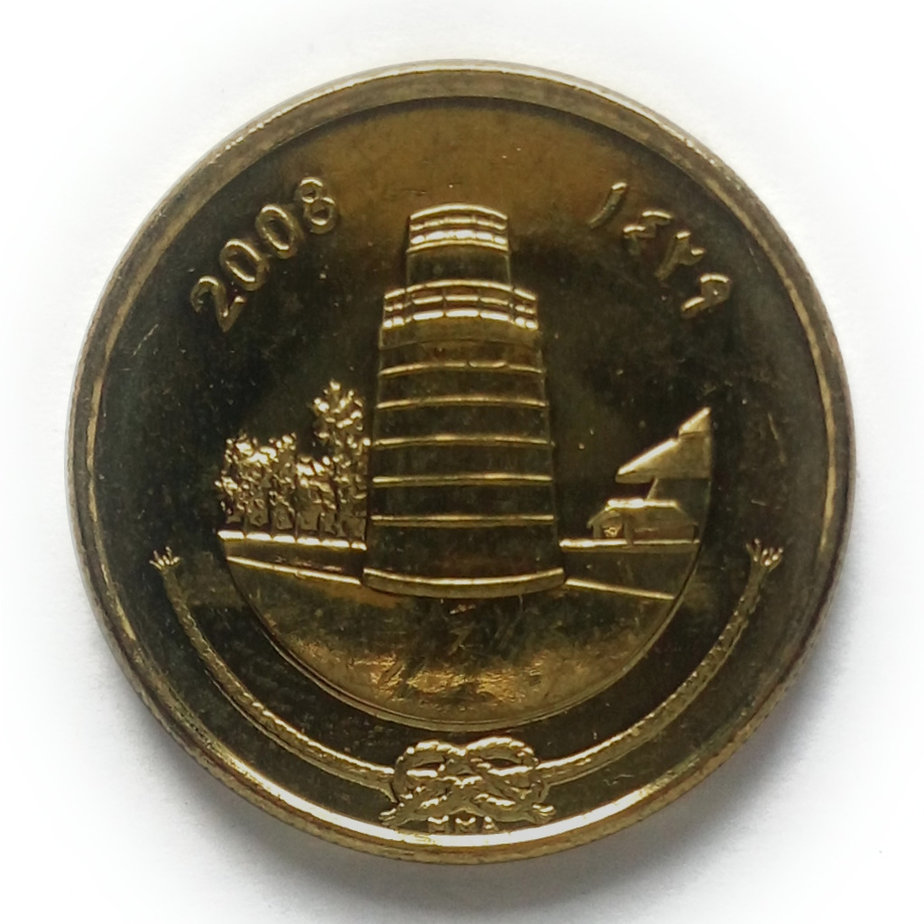 Maldives 25 Laari ( Magnetic ) AUNC - CoinStamp.in