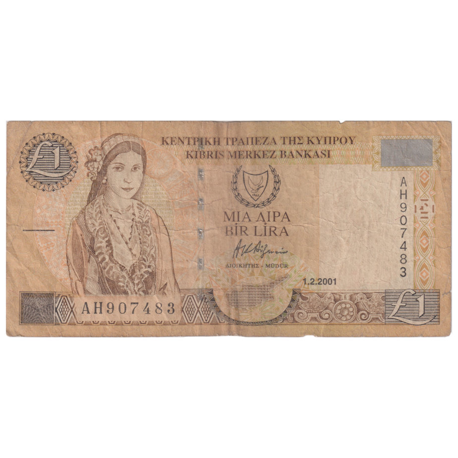 Cyprus 1 Pound Low Condition Used - CoinStamp.in