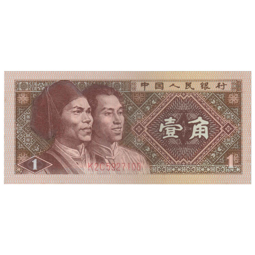 China 1 Yi Jiao 1980 AUNC - CoinStamp.in