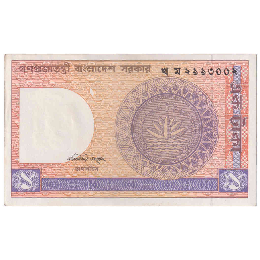 Bangladesh 1 Taka Three Deer AUNC