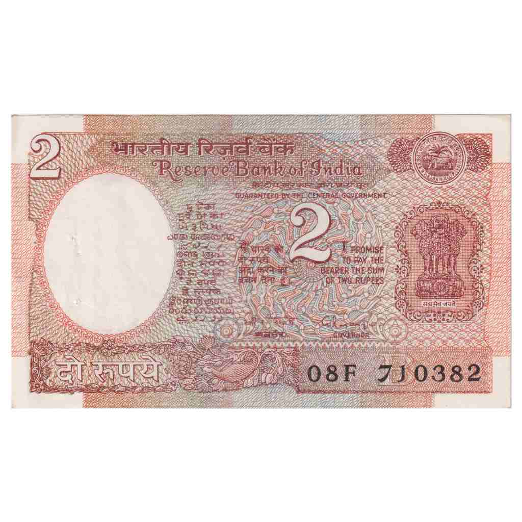 2 Rupees Satellite S. Venkitaramanan B Inset | 1975-1997