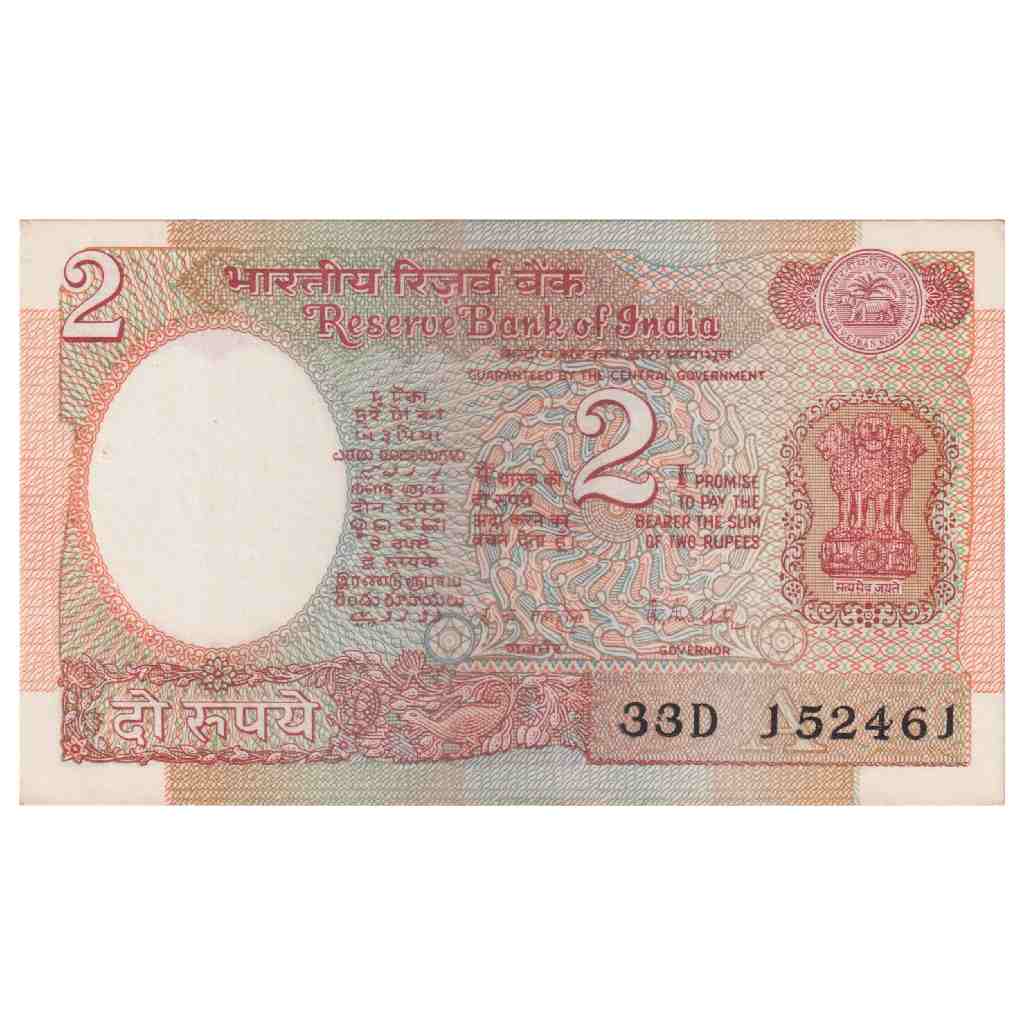 2 Rupees Satellite R. N. Malhotra A Inset Note | 1975-1997