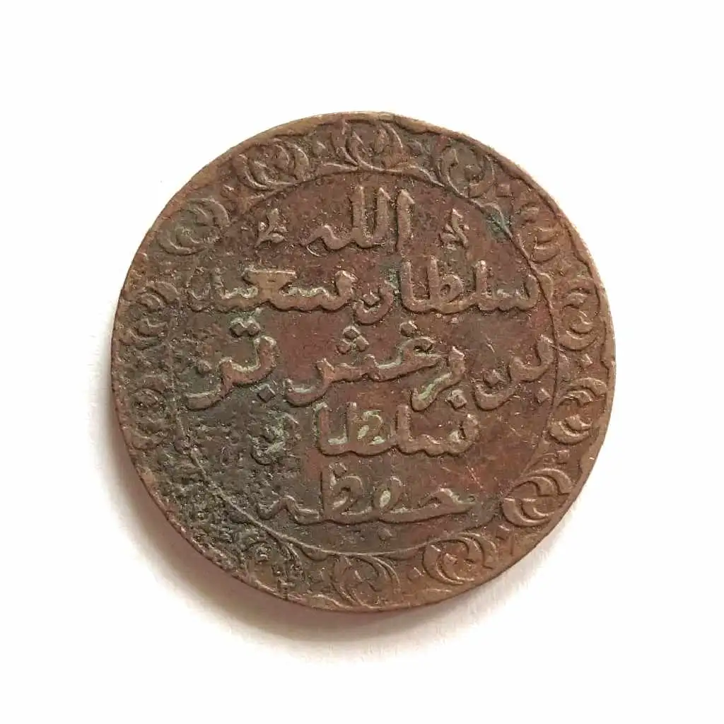 Zanzibar Coins: 1 Pysa Copper Coin Sultan-Barghash bin Said
