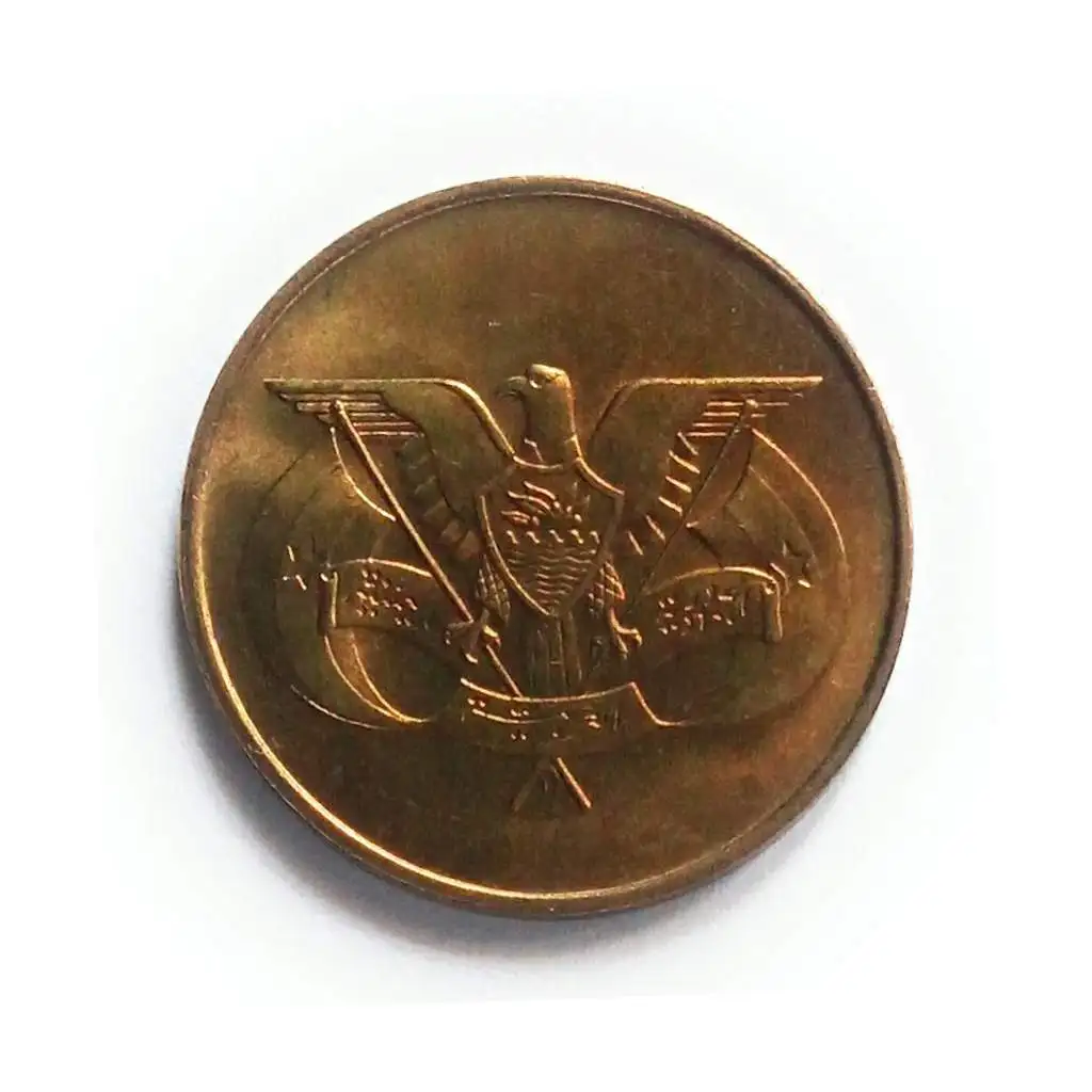 Asian Coins: North Yemen 5 Fils - F.A.O. Commemoration
