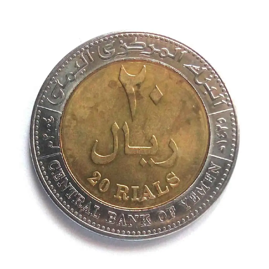 Asian Coins: Yemen 20 Riyals, Bimetal Coins - 2004