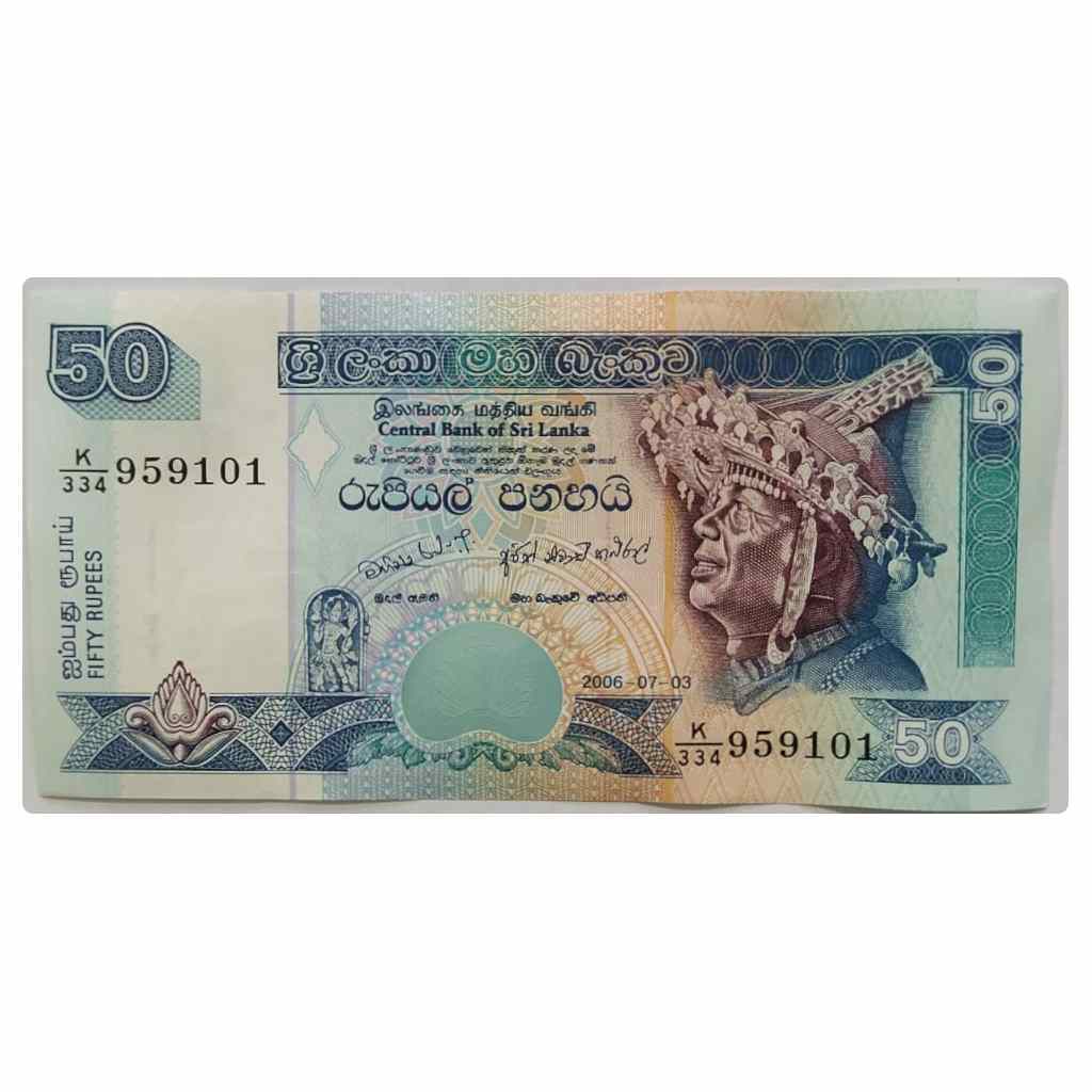 Sri Lanka 50 Rupees 1995-2006 AUNC