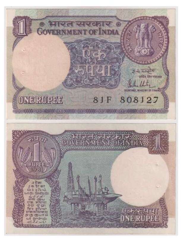 Indian 1 Rupee R. N. Malhotra XF 1981 Mumbai Mint - CoinStamp.in