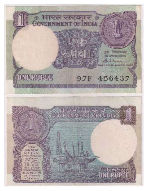 Indian 1 Rupee S. Venkitaramanan A Inset Used - CoinStamp.in
