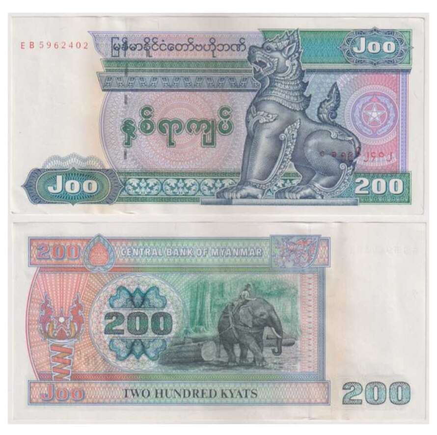 Myanmar 200 Kyats 1990-1995 AUNC - CoinStamp.in