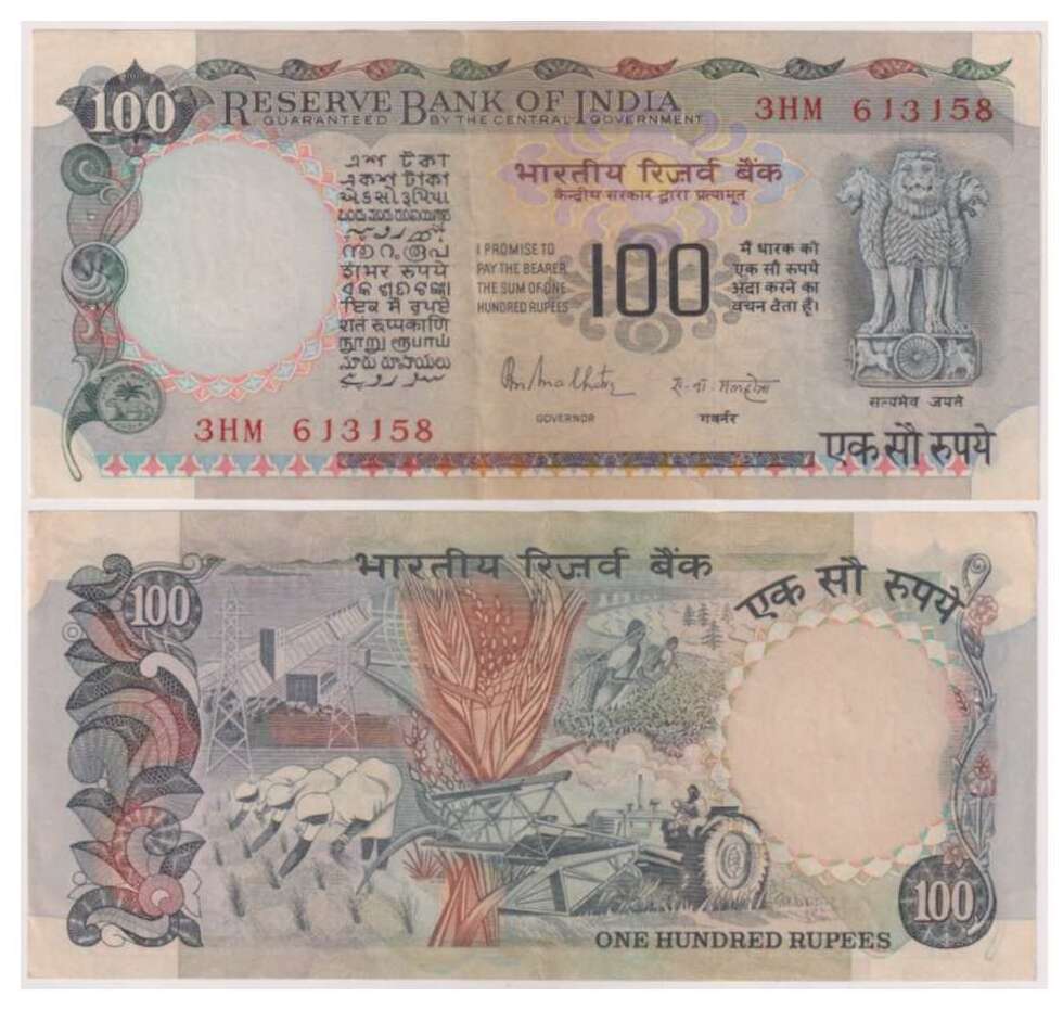 Indian Bank Notes: India 100 Rupees R N Malhotra AUNC