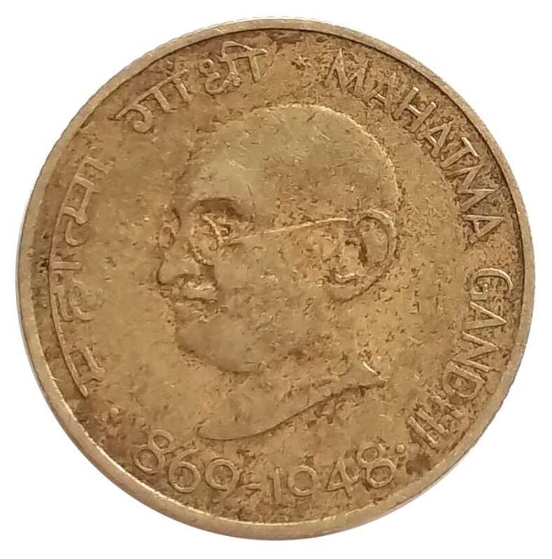20 Paisa Mahatma Gandhi Bombay Mint Used - CoinStamp.in