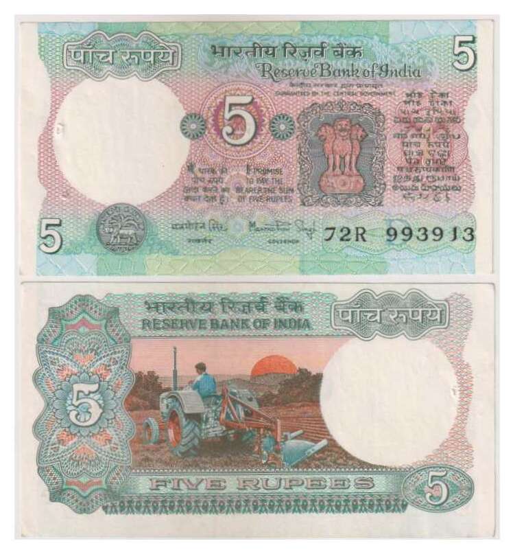 5 Rupees Bank Note & Manmohan Singh 1970-2003
