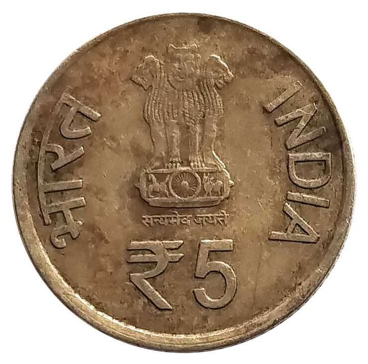 5 Rupees 125th Birthday of Jawaharlal Nehru Mumbai Mint Used