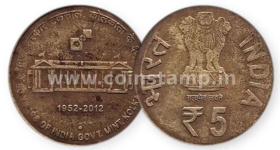 5 Rupees 60 years of India Government Kolkata, Noida Mint Used